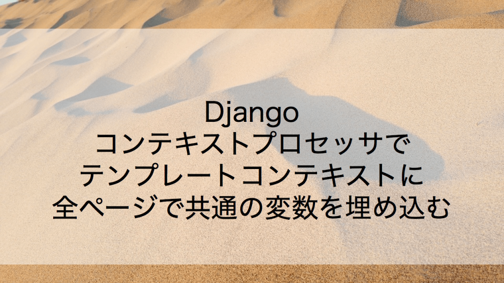 Django {% load static %}の位置について | ikapblog