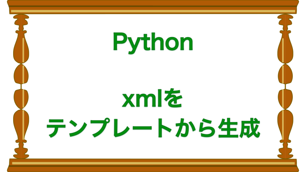 PythonのMockと@patchのメモ | ikapblog