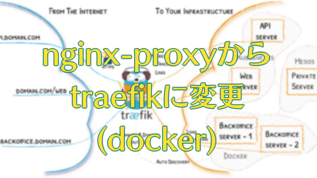 nginxのメモ（proxyとreal_ip） | ikapblog